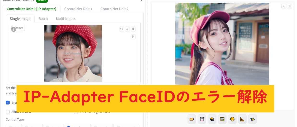IP-Adapter FaceIDのエラー解除 | パソコン修理のわたなべ (パソコン修理・WEB制作)【アイアイネット ジャパン】